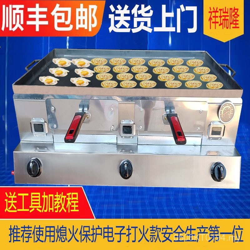 Stall Meat Stall Bun Egg Filling Pan Helmet Oven Commercial Stove Gas ...