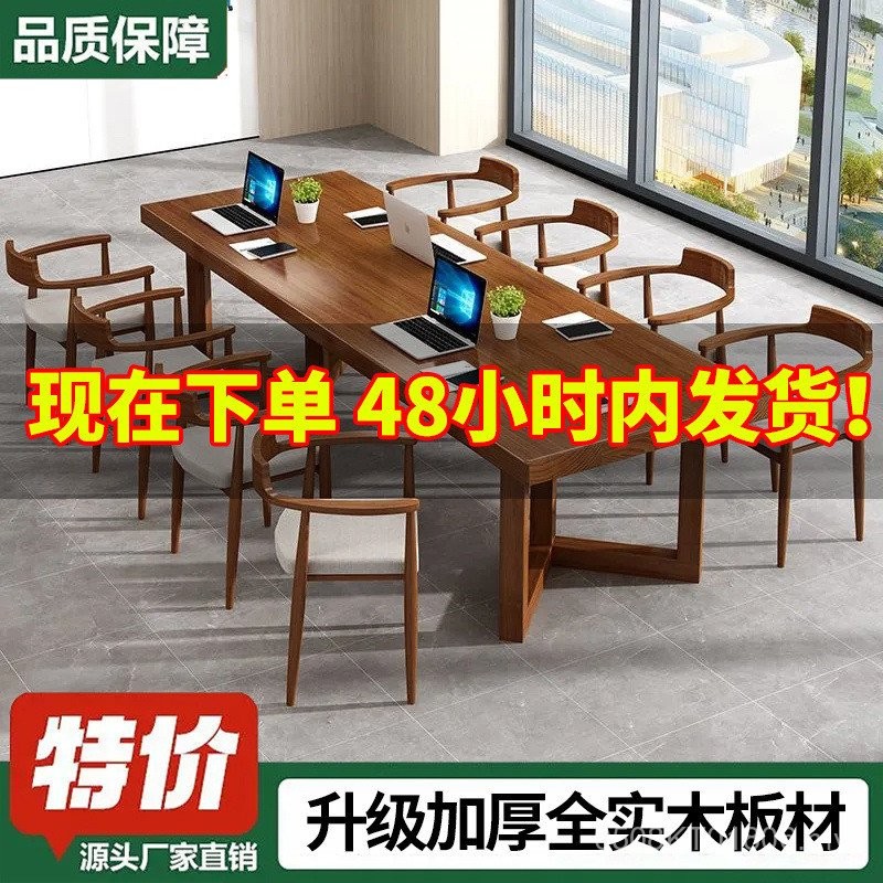 Office Conference Table Combination Large Table All Solid Wood LM ...