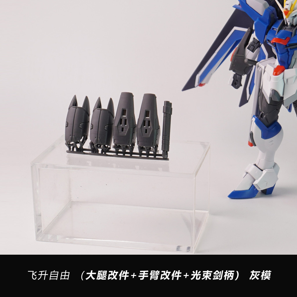 Plasticist Studio 3D Printing parts for HG 1/144 Immortal Justice ...