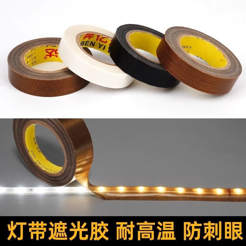 Tape Led Hood Shading Diffuser Sticker Anti-Glare Film High Temperature ...