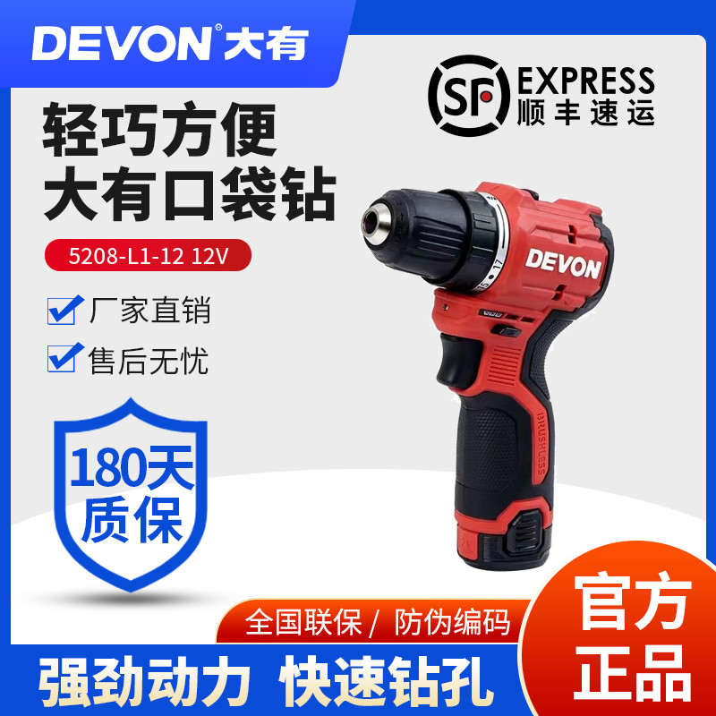 Dayou 5209 gerudi elektrik tangan baru Dayou 5208 saku berlian tanpa ...