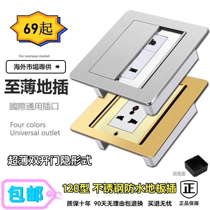 120 International Hong Kong Macau English Standard 13A Double Door ...