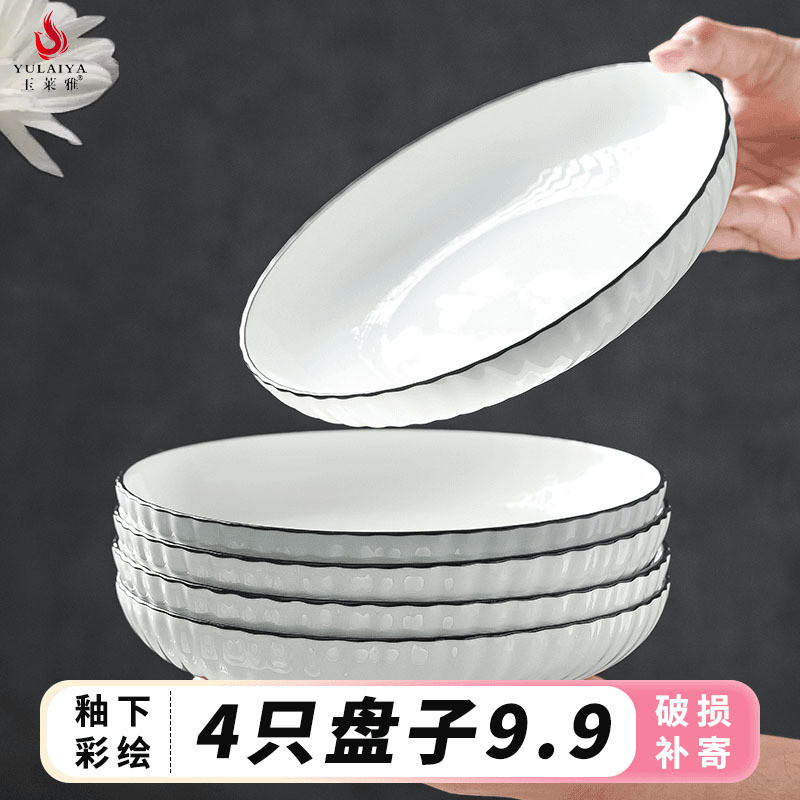 Plate New Homehold Dishes Suit ins Good-looking Dinner Plate Ceramic ...