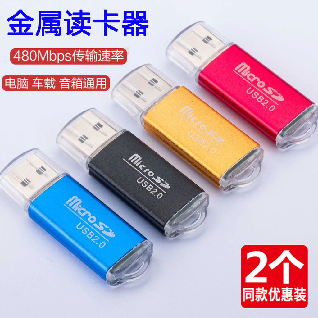 Metal Double-Sided Board Card Reader tf Card 2.0 High-Speed Memory Read ...