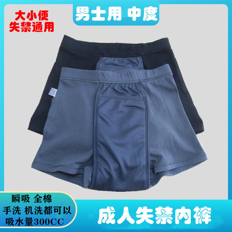 Men Leak-Proof Urine-Proof Boxer Adult Cloth Diapers Incontinence ...