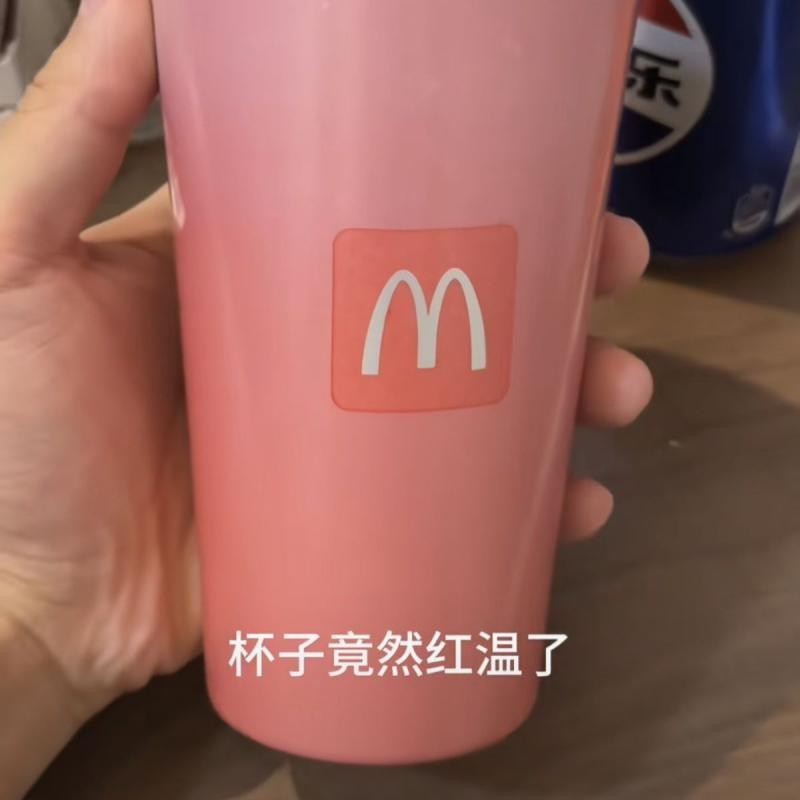 遇冷变色啤杯麦当劳变色杯铝杯冷饮杯创意杯子Cold changing beer cup, McDonald's color changing ...