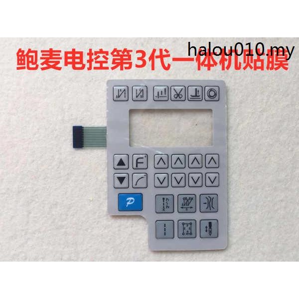 Abalone Electronic Control Third Generation 3 Generation All-in-One ...