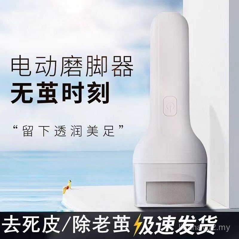 Automatic Foot Grinder Foot Grinder Exfoliating Dead Skin Calluses ...