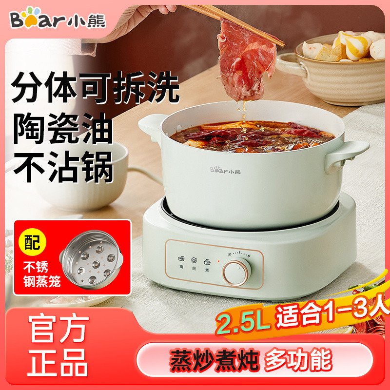 Little Bear Electric Hot Pot Split Electric Cooker Household ...