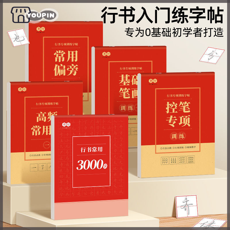 Pen-controlled training is designed for 0 basic beginners to create pen ...