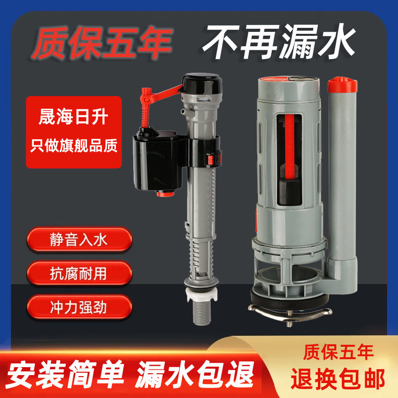 Shenghai Risheng Flush Toilet Tank Accessories Water Inlet Drain Valve ...