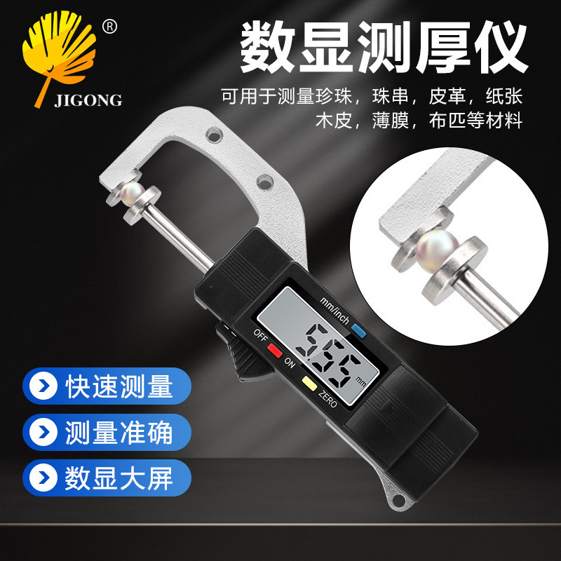 Digital Display Horizontal Thickness Gauge Thickness Gauge/Thickness ...