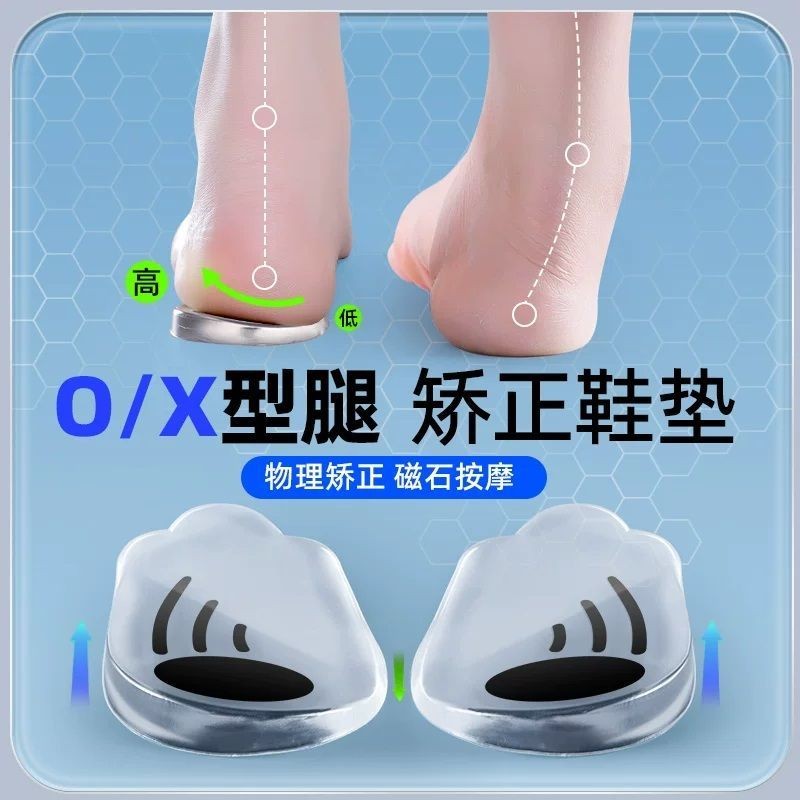 Xo-shaped Leg Correction Insole Adult Children Foot Outer Valgus Inner ...
