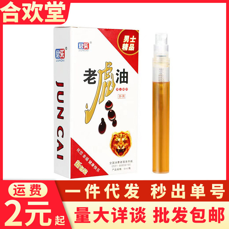 Juncai Men's Spray Indian God Tiger Oil Delay Spray External Spray ...