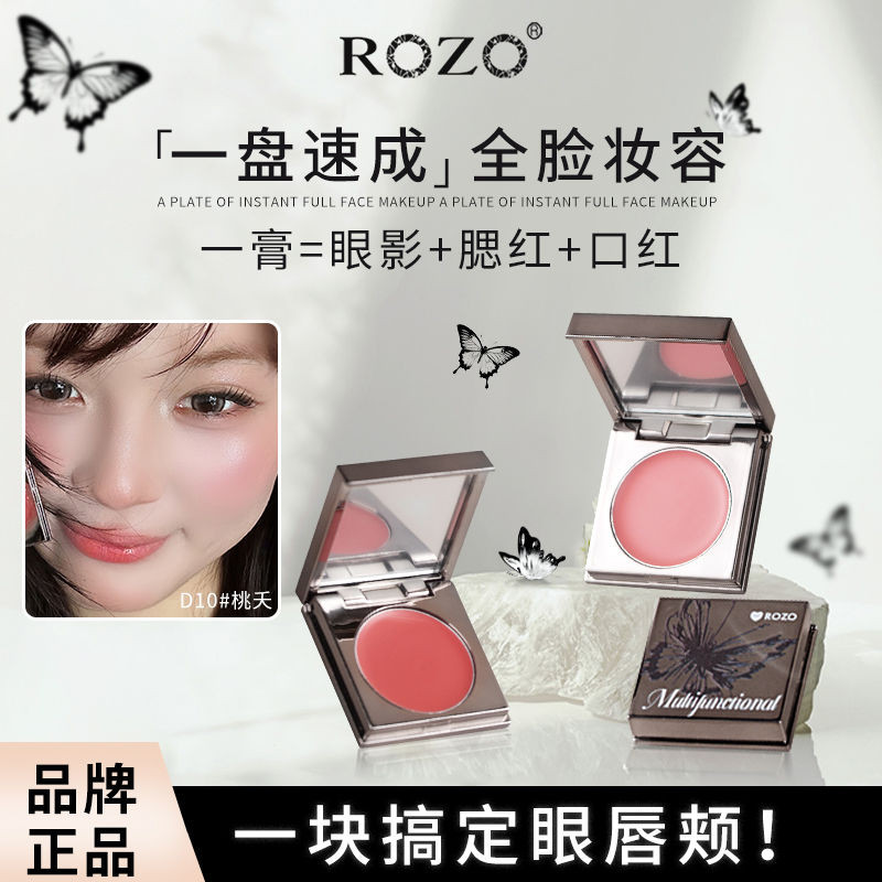 R ROZO Multi-Purpose Balm Blush Mud Palette Eyeshadow Lipstick Balm ...