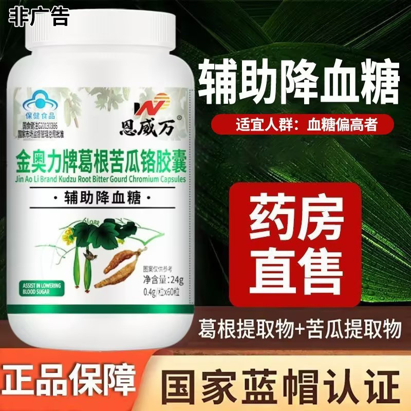 [9 Bottles Free Sugar-Free Calcium] Pueraria Root Bitter Gourd Chromium ...