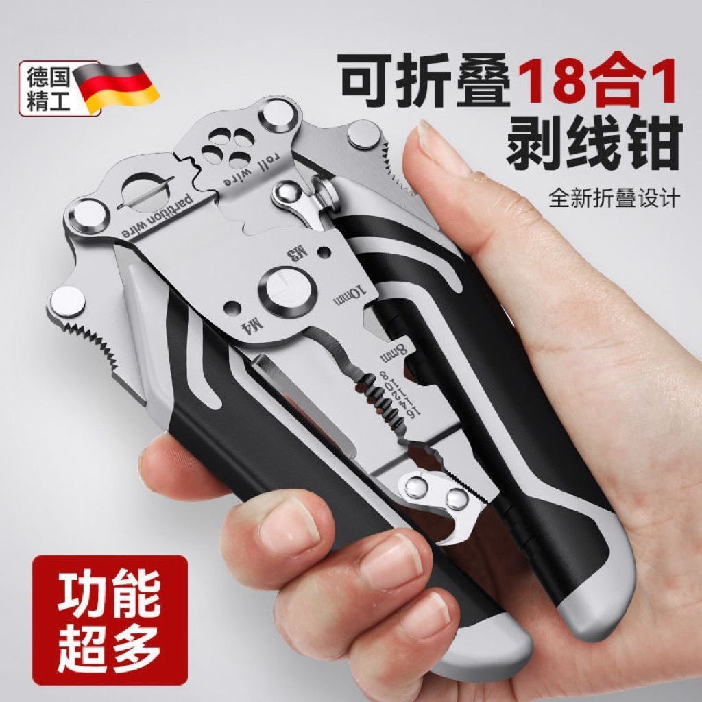 18-in-1 Multi-Function Electrician Dedicated Wire Stripping Pliers Branching Peeling Pulling ...