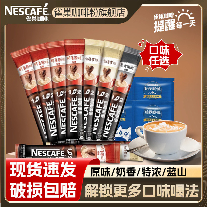 Nestle Coffee 1+2 Original Flavor Milky Extra Strong Latte 3-in-1 Mixed ...