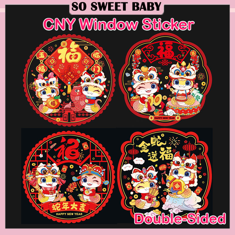 10PCS 2025 Chinese New Year Window Sticker Spring Festival Snake Year ...