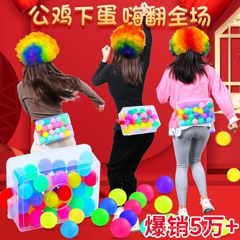 Group Expansion Activities Annual Meeting Interactive Shaking Ball Game ...