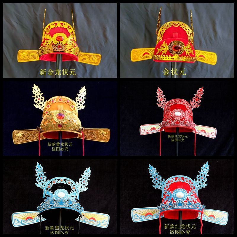 Drama Peking Drama Drama Zhuangyuan Hat Ancient Groom Hat Black Gauze ...