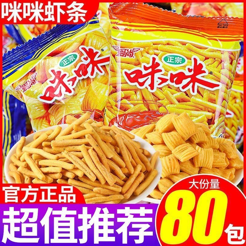 Snack Mimi Shrimp Bar Crab Taste Snek Sedap Kanak-kanak Snek lapang ...