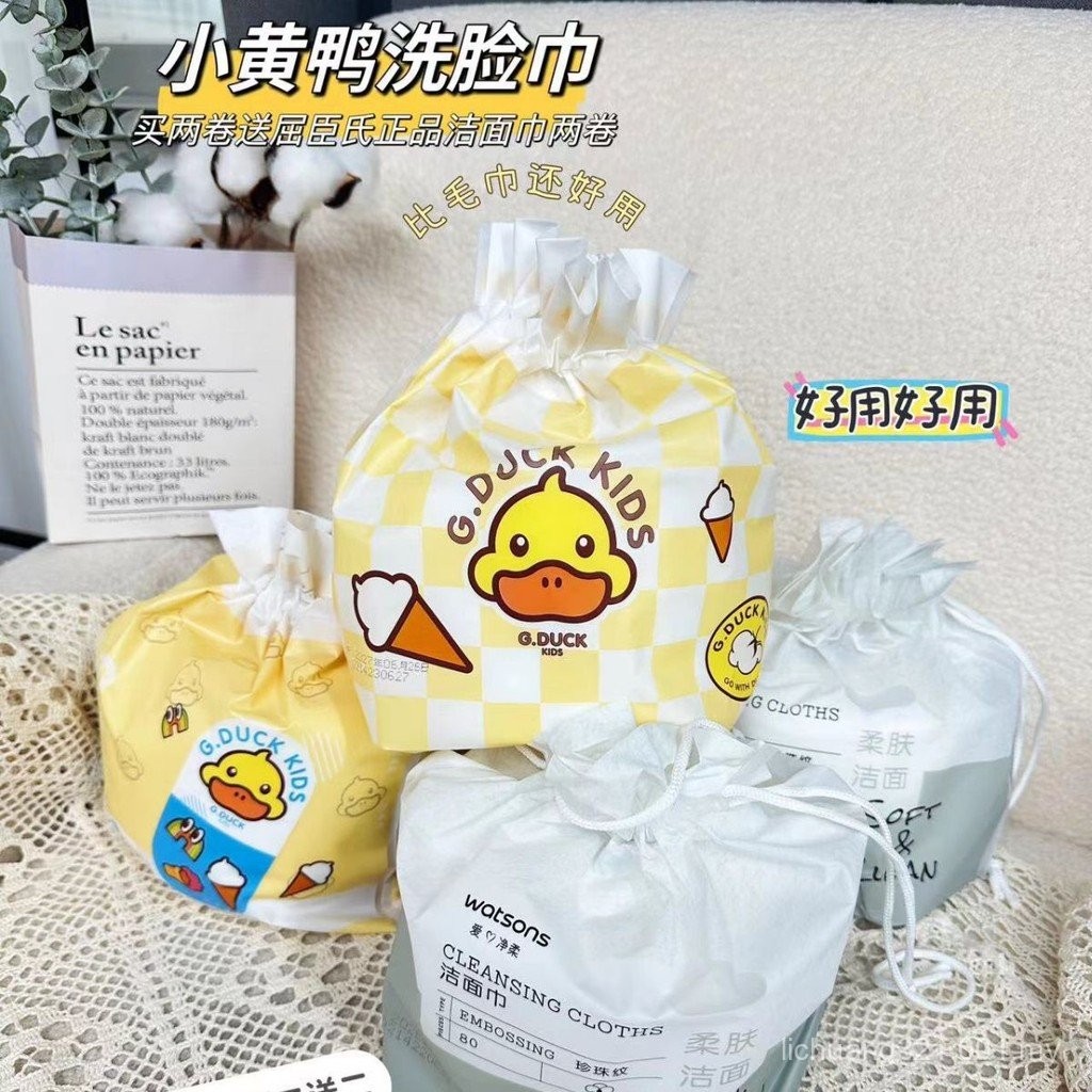 G.DUCK tuala muka itik kuning kecil 80 pam guna sekali tuala bersih ...