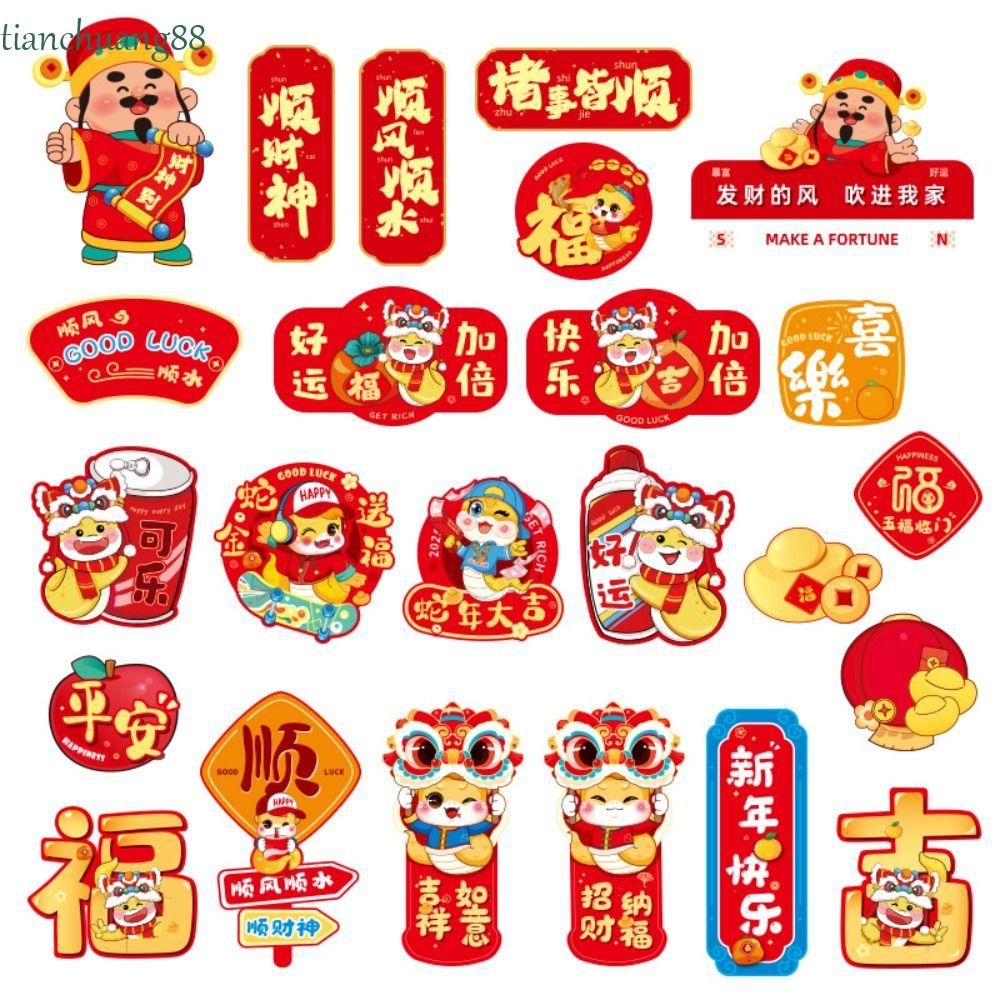 TIANCHUANG Snake Year Refrigerator Magnets, Chinese Traditional 2025 ...