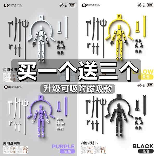 Magnetic new DUMMY lucky 13 puppet multi joint movable 3d printed ...