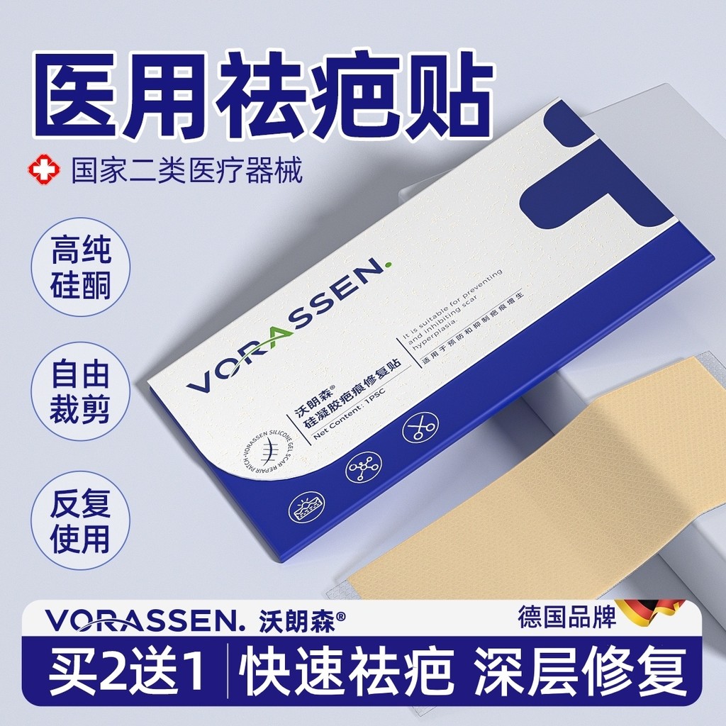 Volangerson Medical Scar Removal Sticker Non-Marking Scar Removal ...