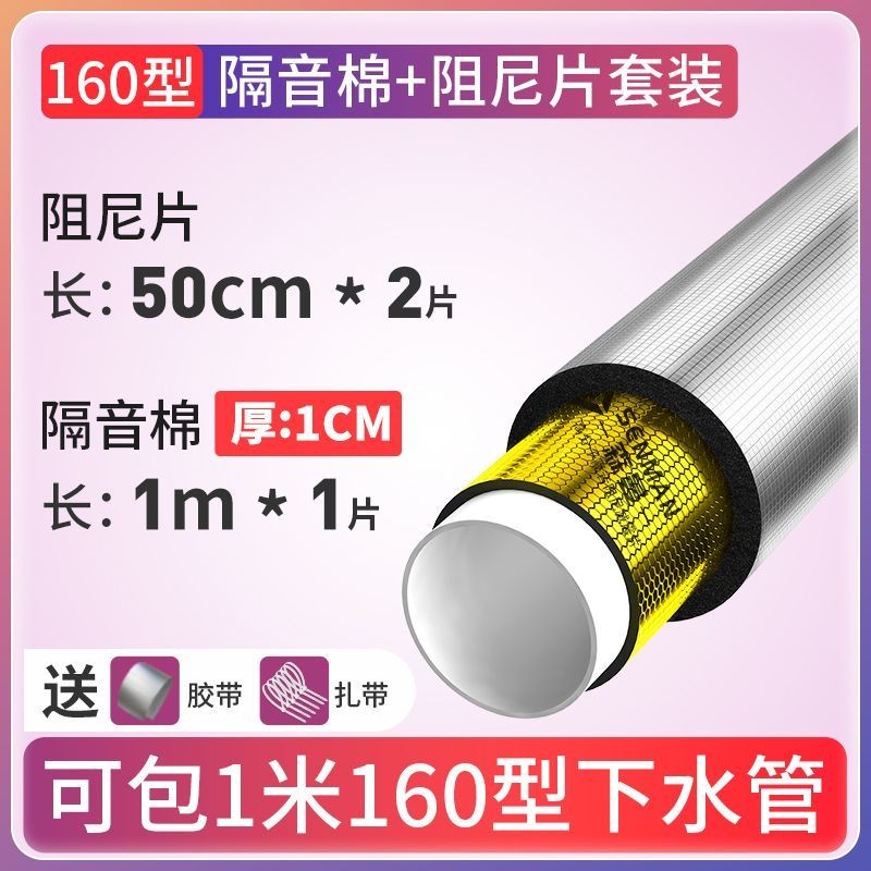 Sound Insulation Cotton Sewer Pipe Sound Insulation Cotton Wall Sound ...