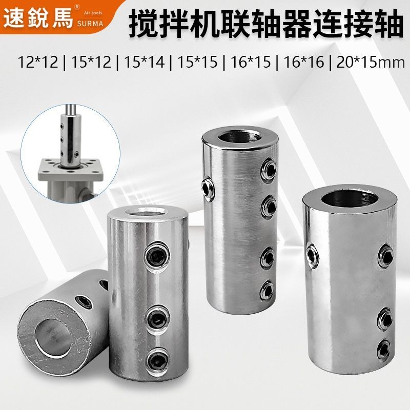 Pneumatic Mixer Coupling Connection Shaft 12/15/20mm Coaxial Diameter ...