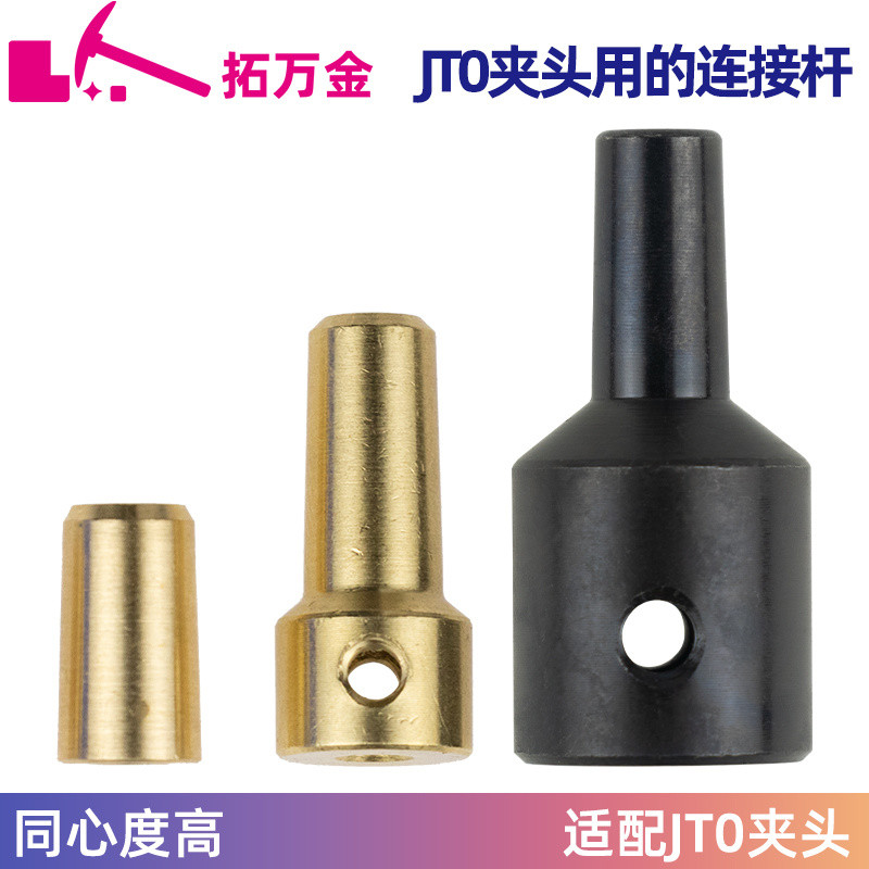 [Easy Disassembly Assembly] JT0 Chuck Connection Sleeve Tapering Rod ...