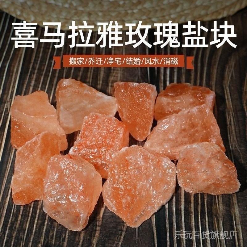 Ready stock in stock Ready stock Feng Shui salt Clean house salt Clean ...