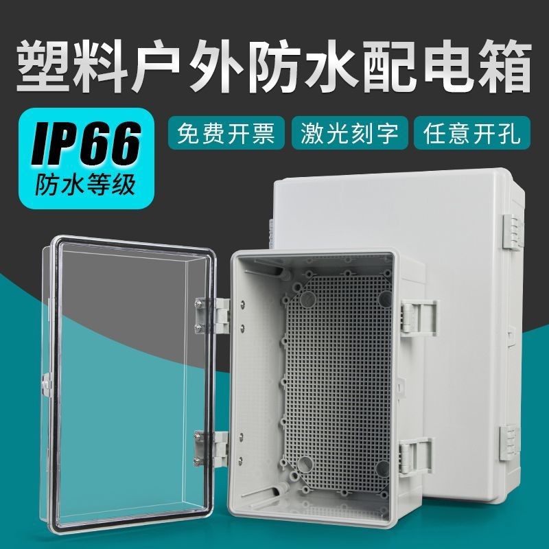 Outdoor Plastic Waterproof Distribution Box Transparent Outdoor ...
