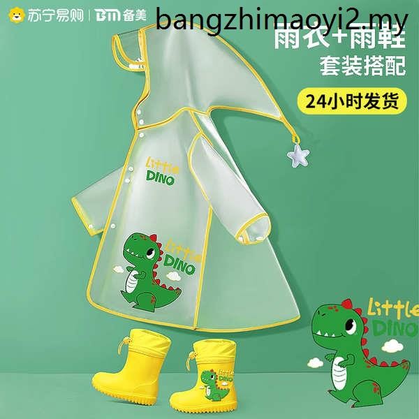 Children Children Raincoat Boys Girls Poncho Kindergarten Babies Students School Dedicated Suit ...