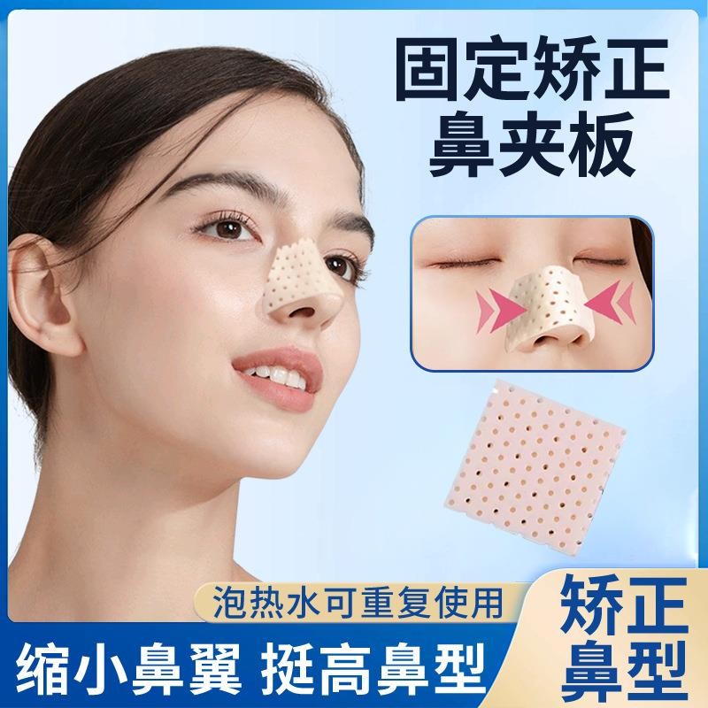 Anti-narrowing Nose Handy Tool Nose Wing Reducing Nose Bridge ...