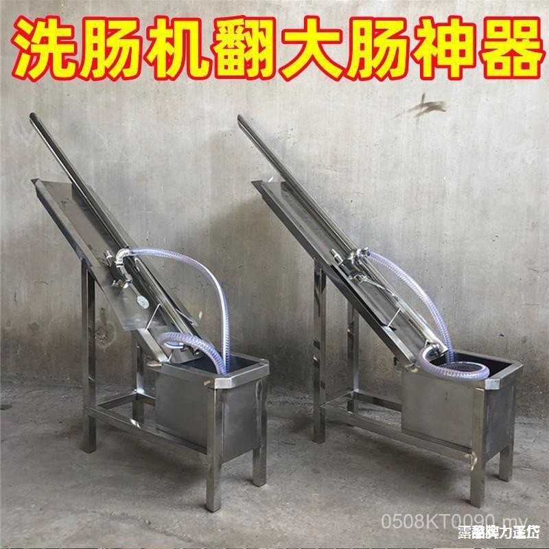Artifact Donkey Cleaning Machine Cleaning Fece Stool Slaughtering Beef ...