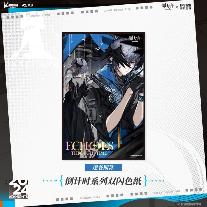 Arknights x IPSTAR Cafe Logos Echoes Through Time Series Character ...