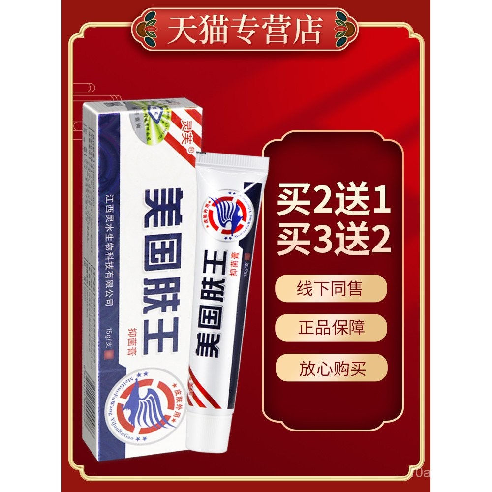 [Genuine Guarantee Buy 2 Get 1 Free] Lingfu American Skin King ...