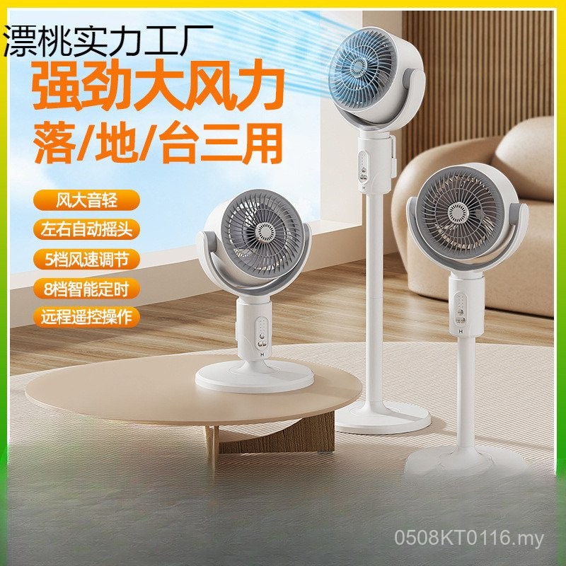 Remote Control Floor Fan Household Silent Three-in-One Vertical ...