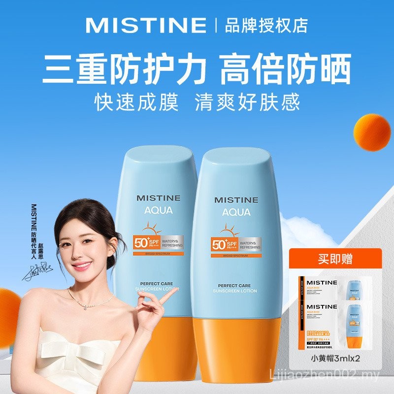 Mistine Mistine Mistine Little Yellow Hat Sunscreen Cream Ultraviolet ...