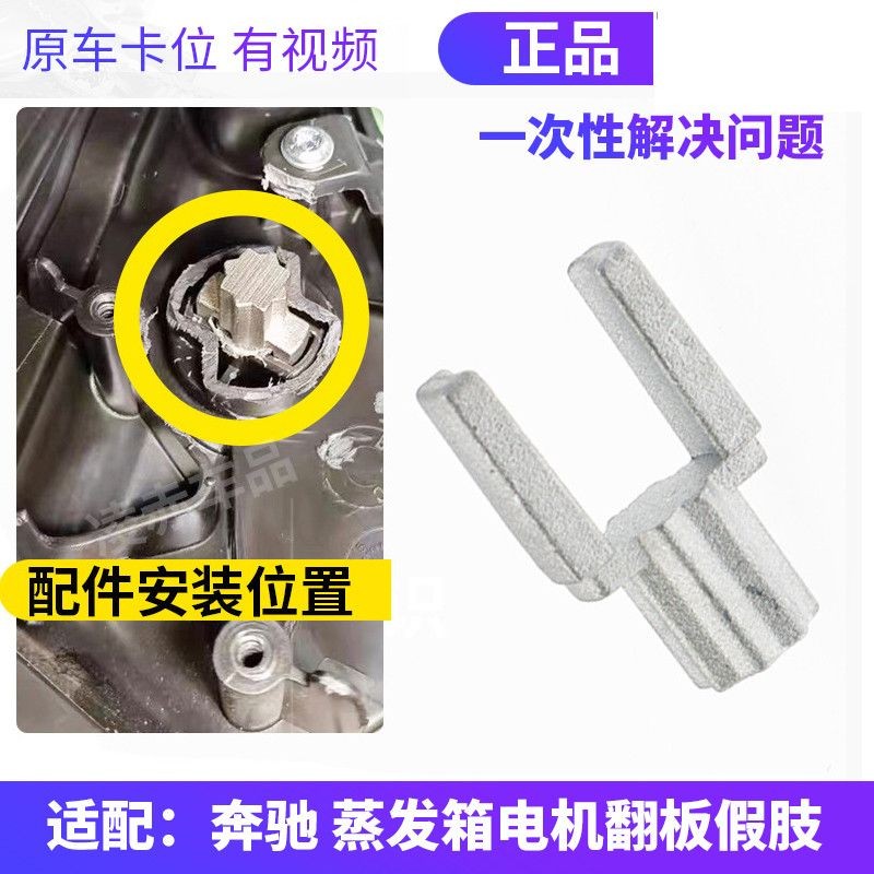 Benz C180 C200GLC260 Air Conditioner Cooling Heating Air Flip Board ...