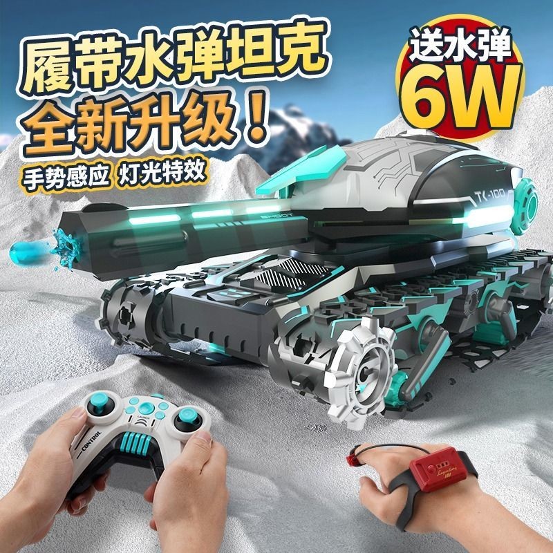 Oversized Gesture Sensor Remote Control Tank Toy Car Launchable Water ...