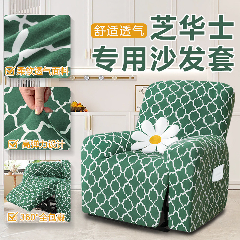Cheese First Class Space Capsule Sofa Cover Summer All-Inclusive ...