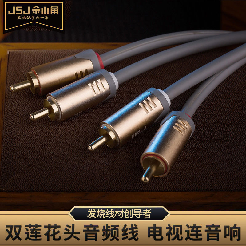 Jsj Copper Silver-Plated RCA Lotus Head Two-to-Two Audio Cable Power ...