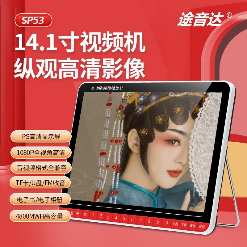 Pemain nyanyian lelaki tua, radio, warga skrin besar, pemain televisyen ...