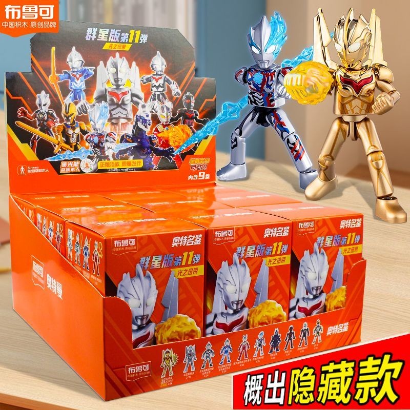 Pluco Ultraman Ultraman Star Edition No. 11 Ultraman Mystery Box ...