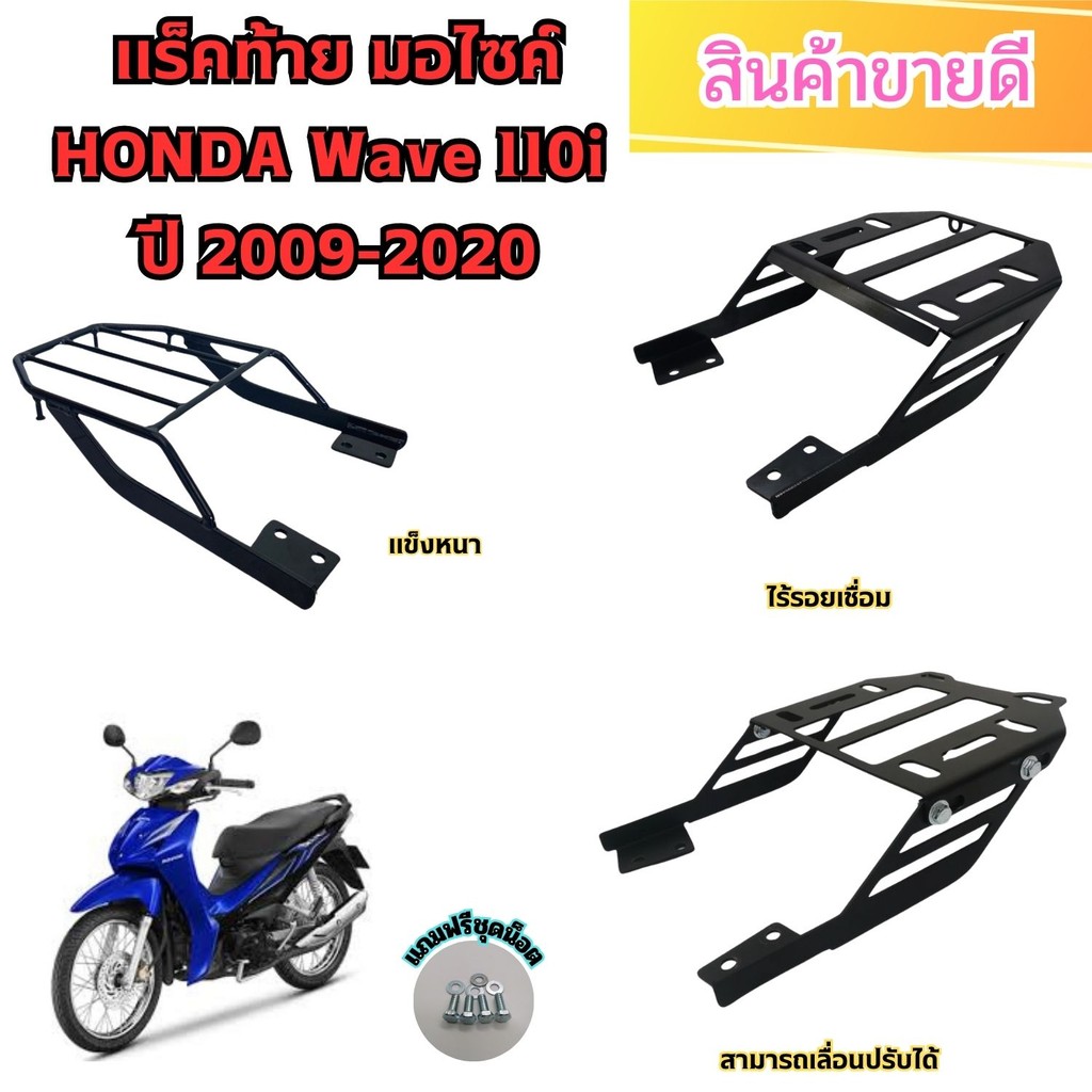 Wave 110i Rear Grille For 2009-2020 Model Effectively Support Fixing ...