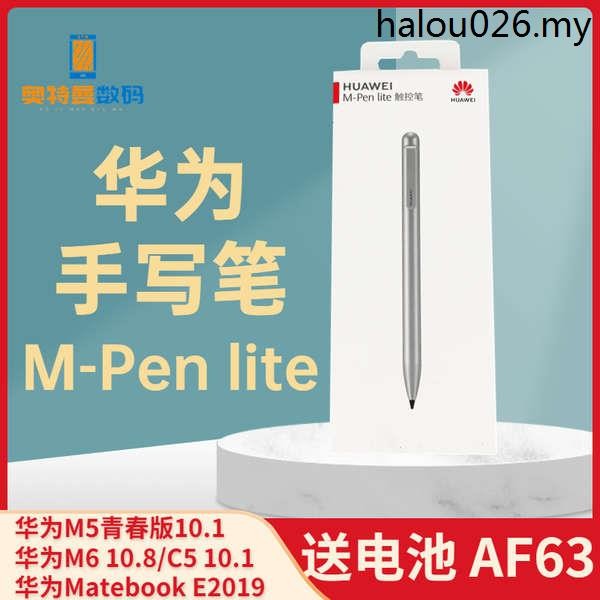 Huawei Stylus M-Pen lite Stylus Capacitive Pen Suitable for Huawei M20 ...
